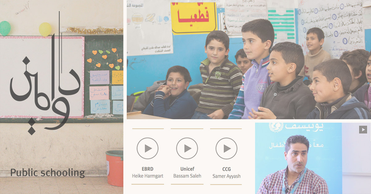 Double Shift | Public schooling